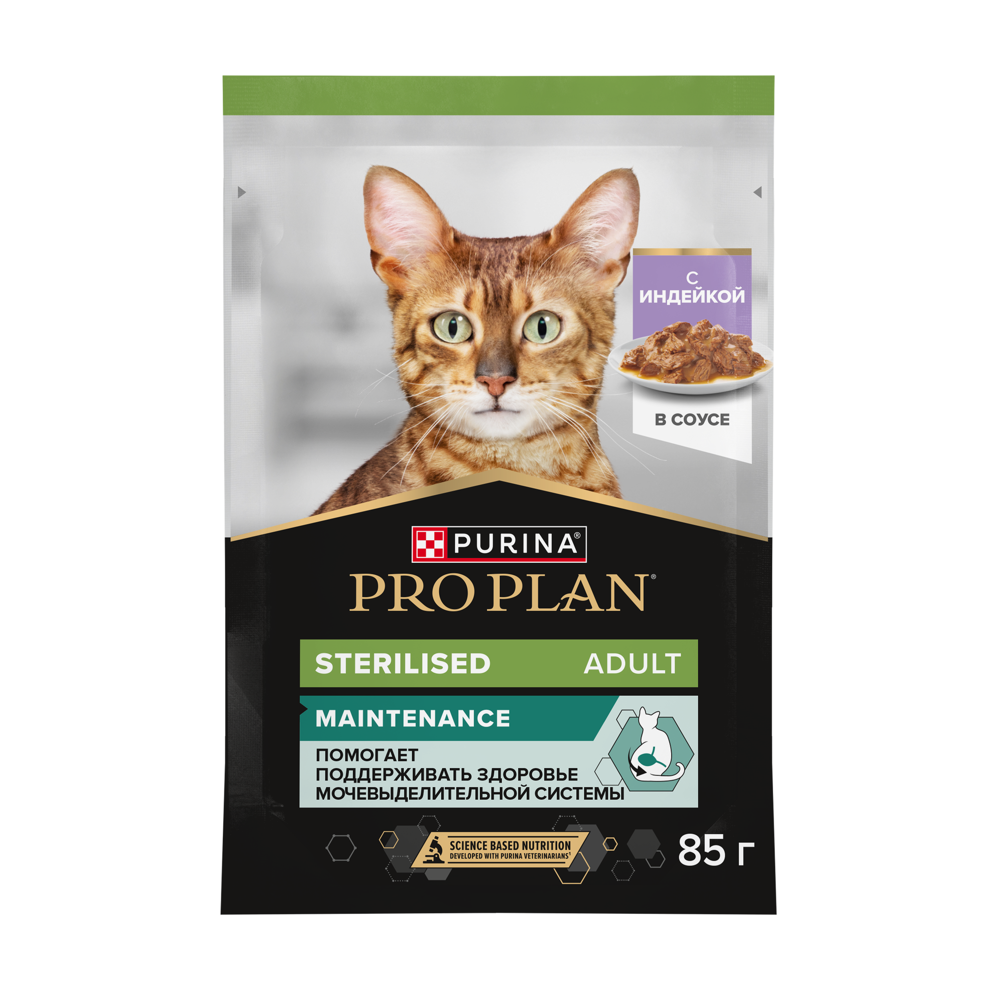 Влажный корм для кошек Pro Plan Sterilised для стерилизованных кошек соус с индейкой, 85 г х 26 шт