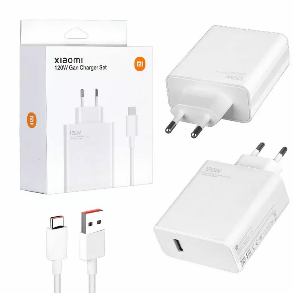Сетевое зарядное устройство Xiaomi 120W Gan Charger Set c кабелем Type-C, MDY-14-EE, 120 Вт, белый