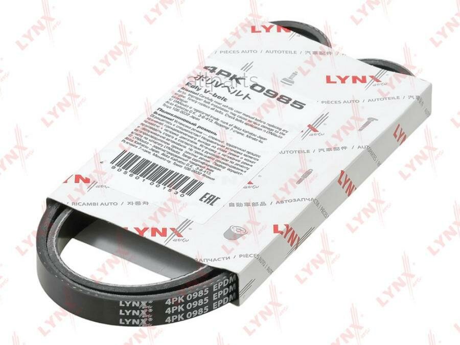 LYNXAUTO 4PK0985 Ремень поликлиновой (EPDM, Power Max)
