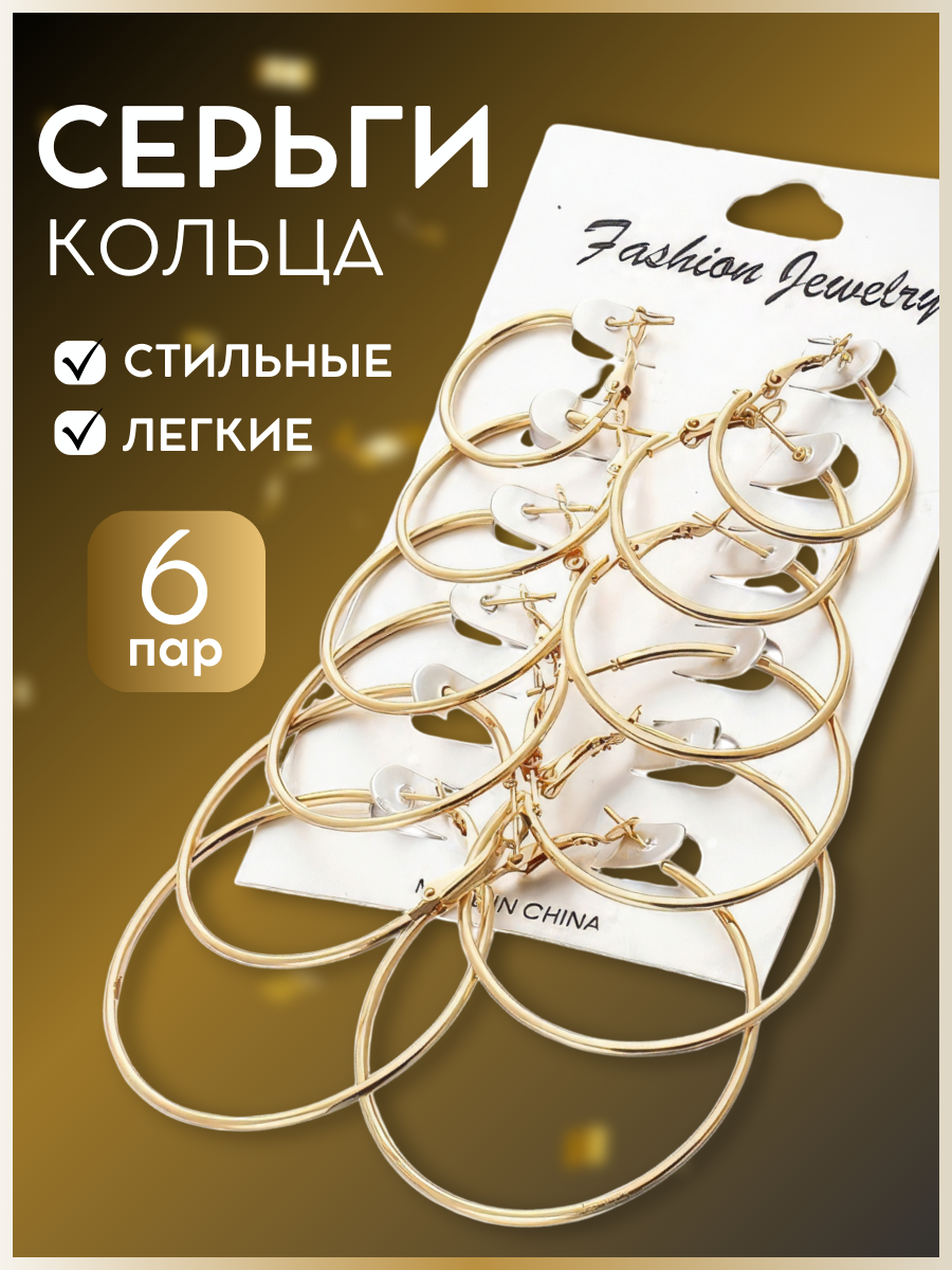 Комплект серег