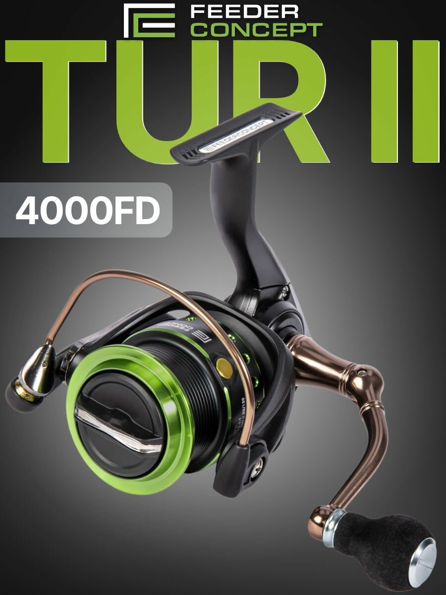 Катушка безынерционная Feeder Concept Tur II 7 4000FD