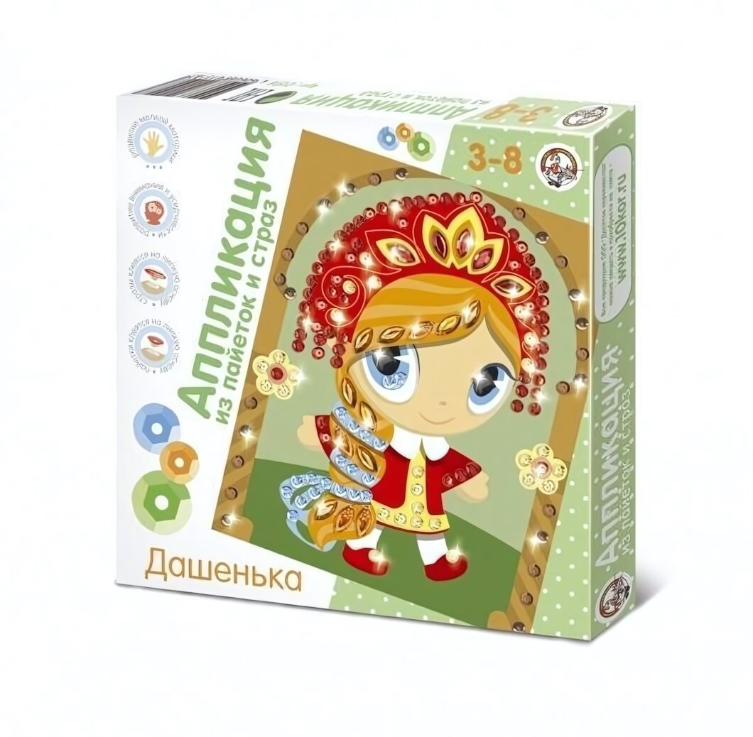 Набор для творчества «Дашенька»: аппликация из пайеток и страз, 4+3 цвета, 16,7х20,5 см, 3+