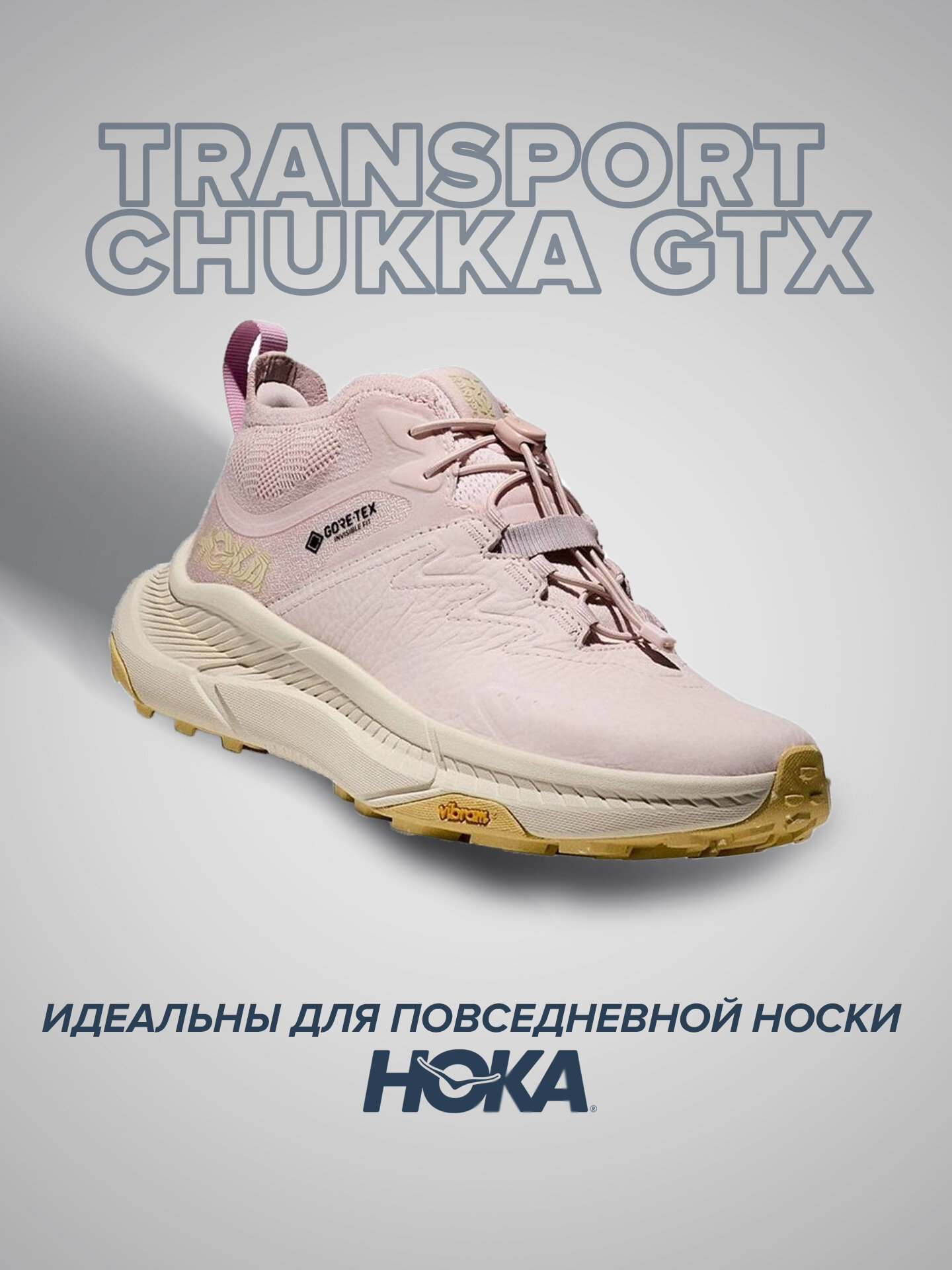 Кроссовки Transport Chukka GTX