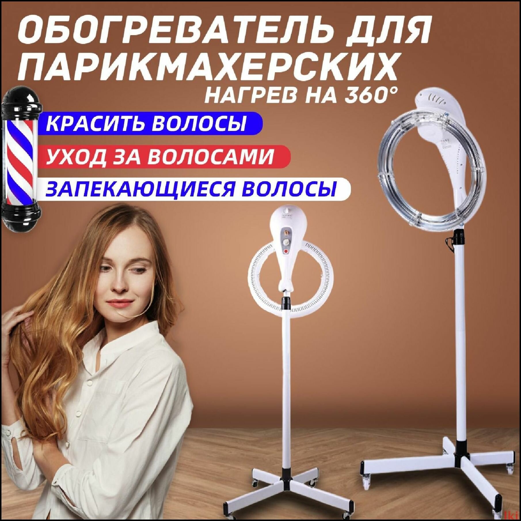 Новый парикмахерский нагреватель, парикмахерский специальный фен для обесцвечивания, холодной завивки, окрашивания