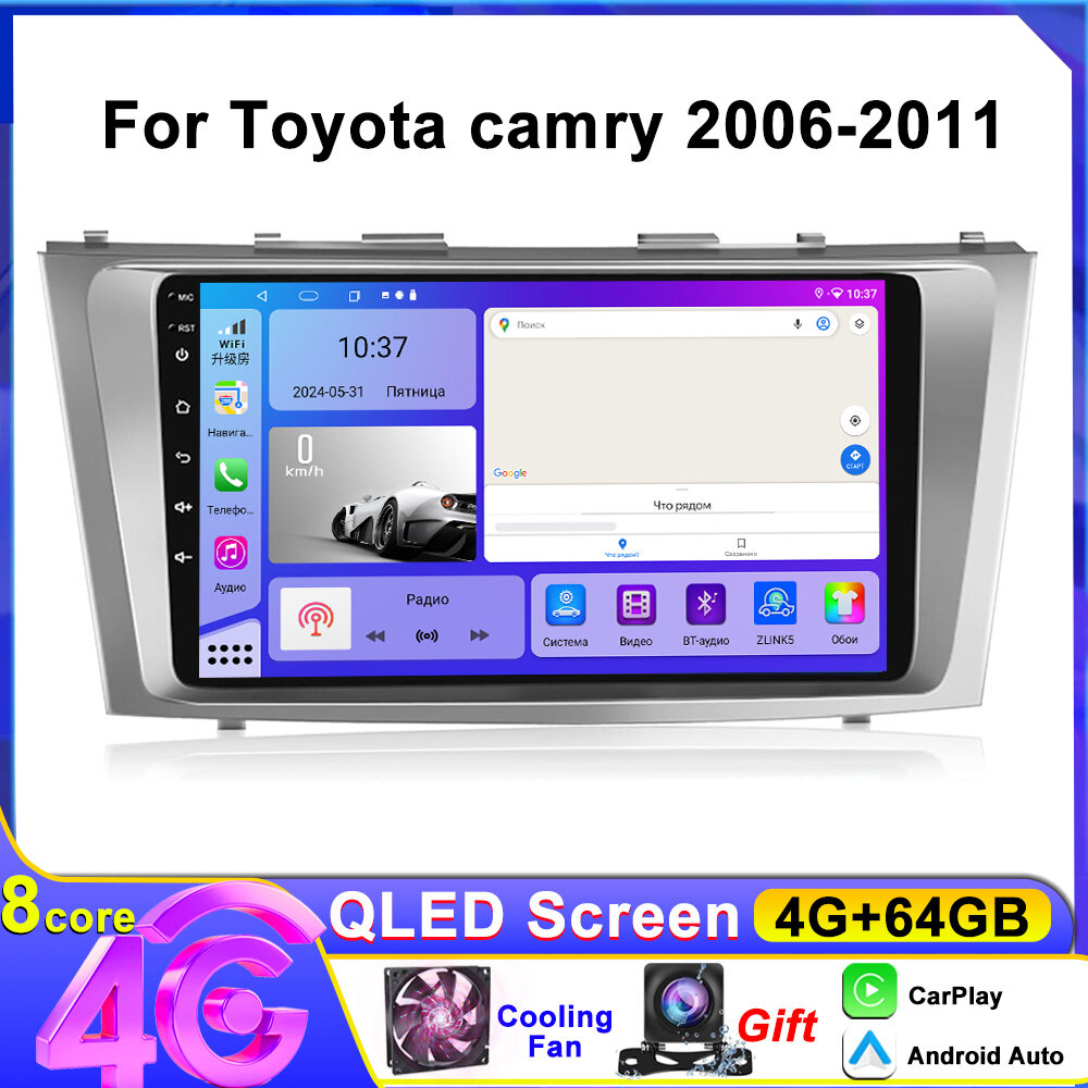 Автомагнитола для Toyota Camry 6/Тойота Камри V40 Автомагнитола Android 4+64G GPS, Bluetooth, WiFi, QLED экран,4G, AM/FM/RDS