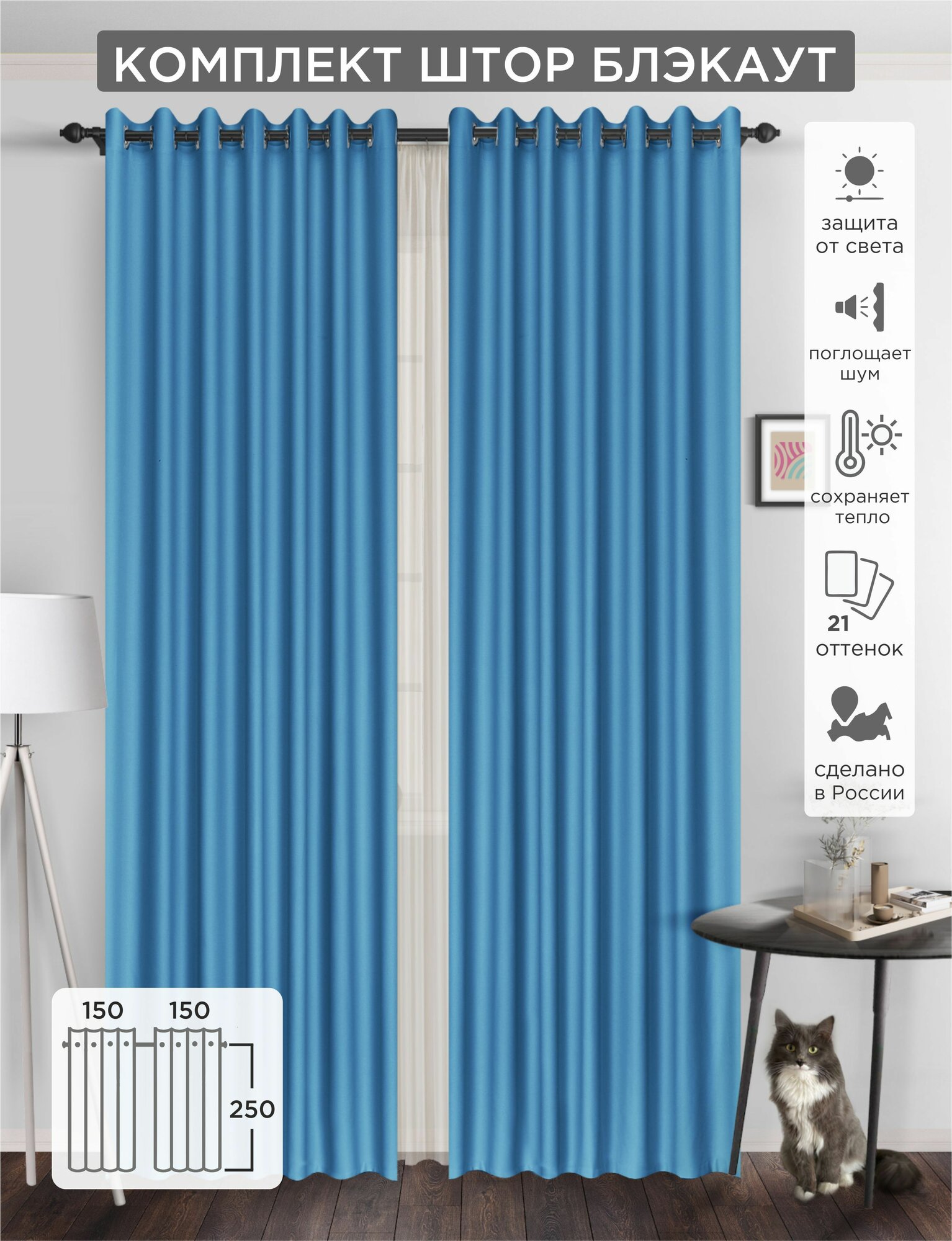 ВсеТканиТут Комплект штор блэкаут на люверсах 2 шт - 150 х 250 см