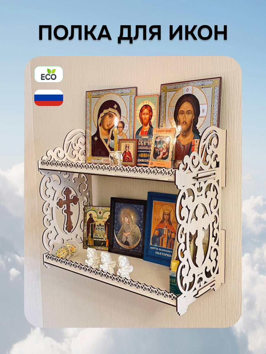 Полка 46 x 26 x 40 см