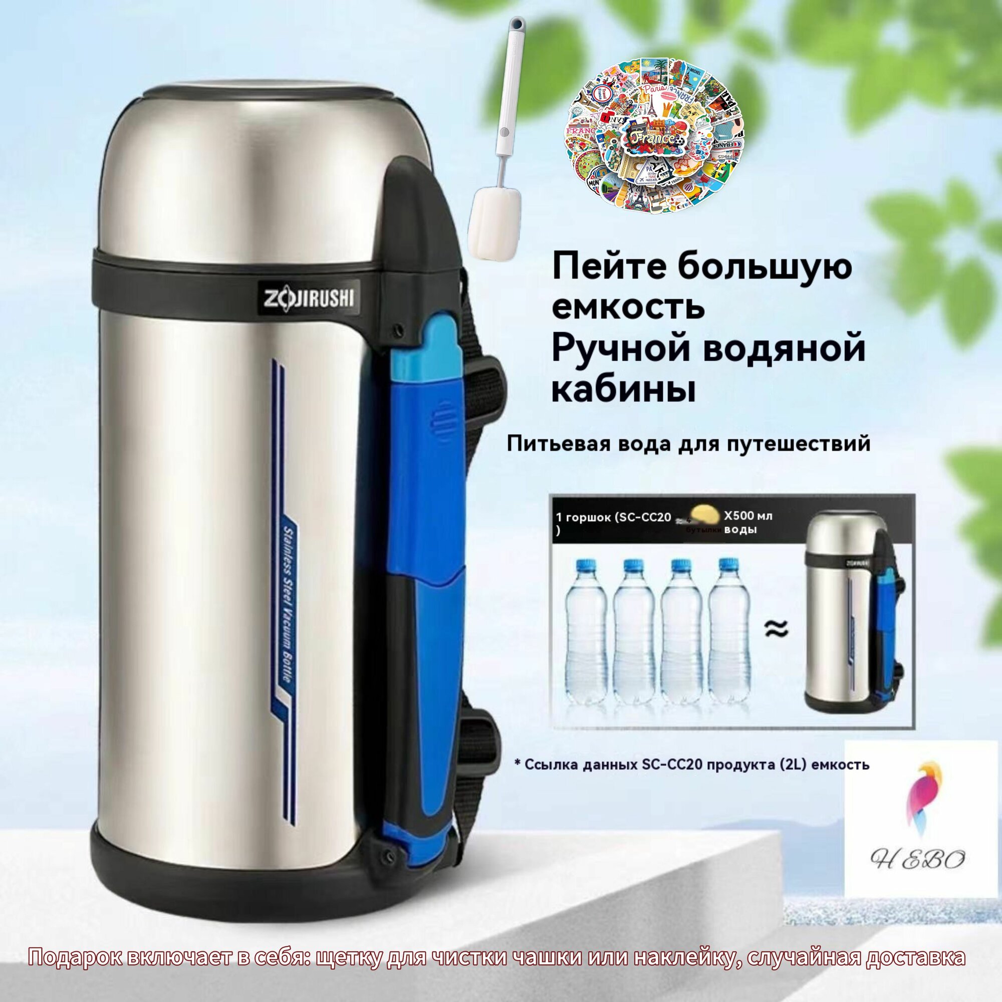 HEBO Термос Zojirushi SF-CC20 XA 2.0 л Серебро