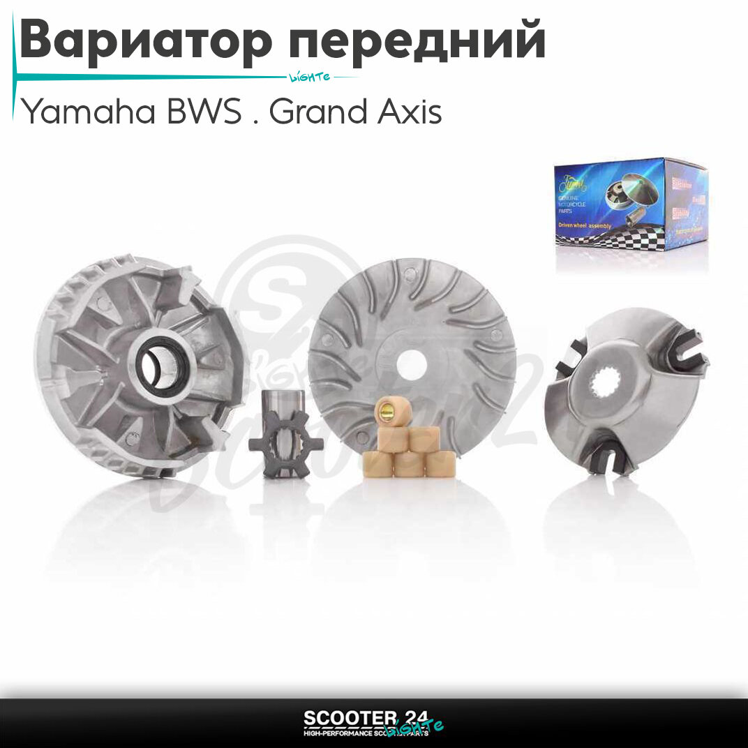 Вариатор передний на скутер Yamaha BWS/Grand Axis 100 кубов/4VP 5BM Ямаха БВС и Гранд Аксис+палец и щека"LIPAI"