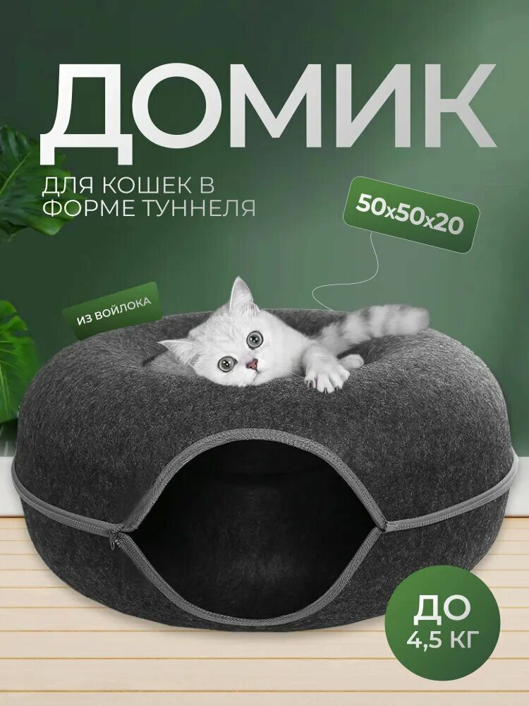 Домик тоннель для кошек ККошачий питомник, кошачий скворечник, серая кошка спит и играет с коробками