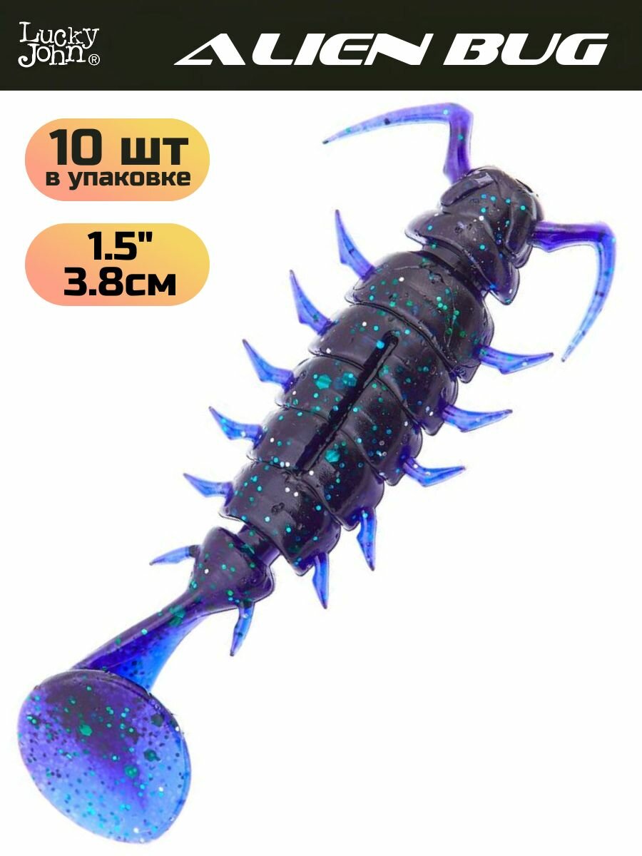 Мягкая приманка Lucky John ALIEN BUG 1,5in (38 мм), цвет T52, 10 шт.
