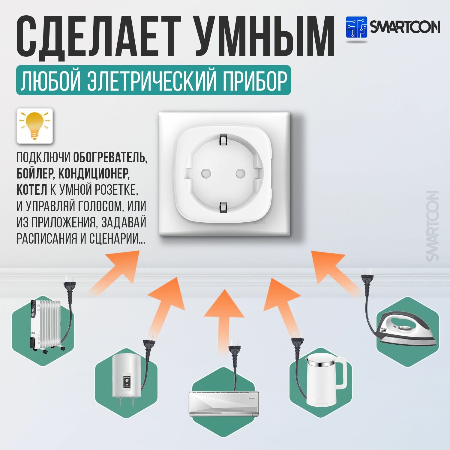 Умная розетка — фото 1