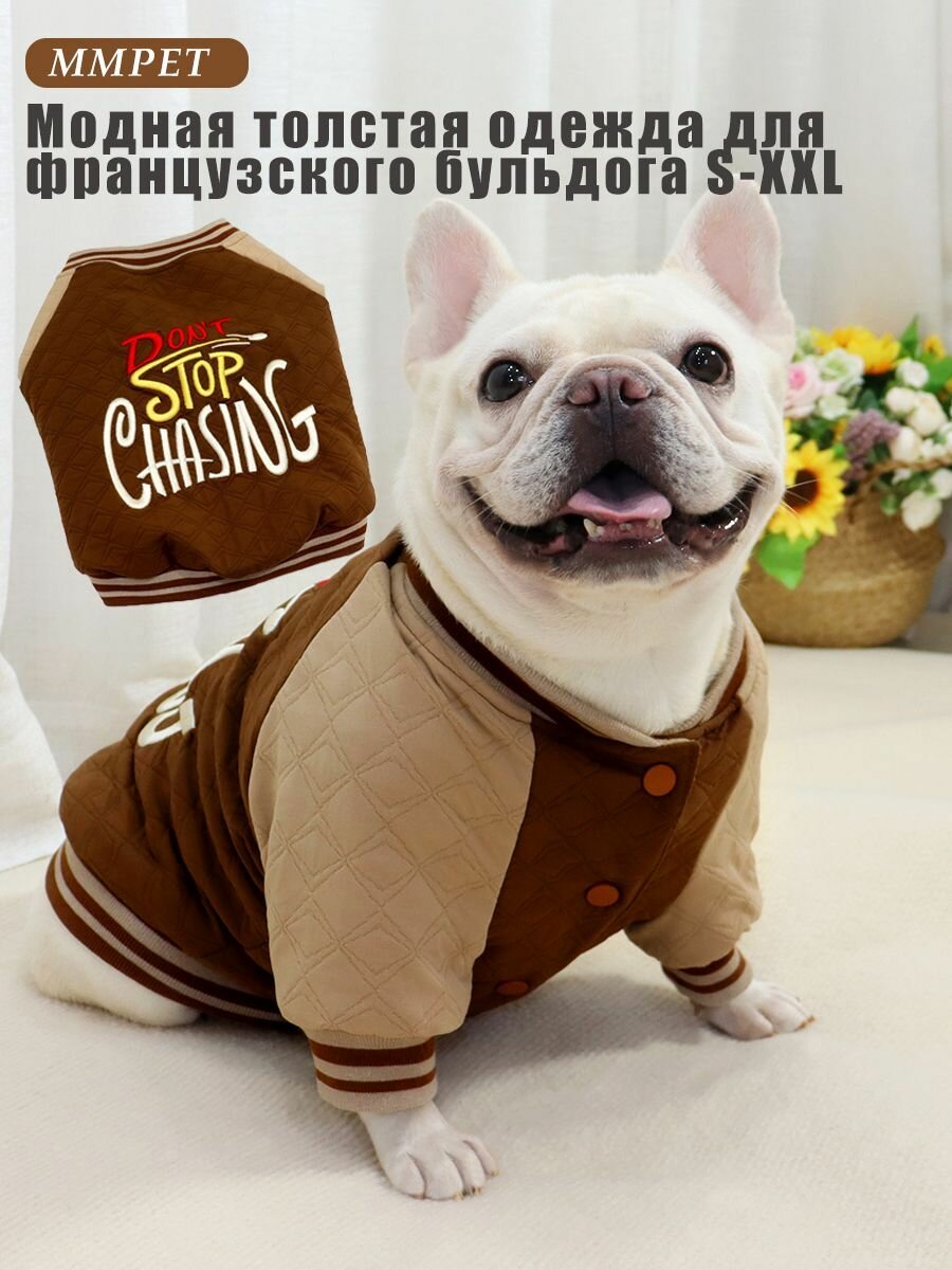 Модная толстая одежда для французского бульдога S-XXL