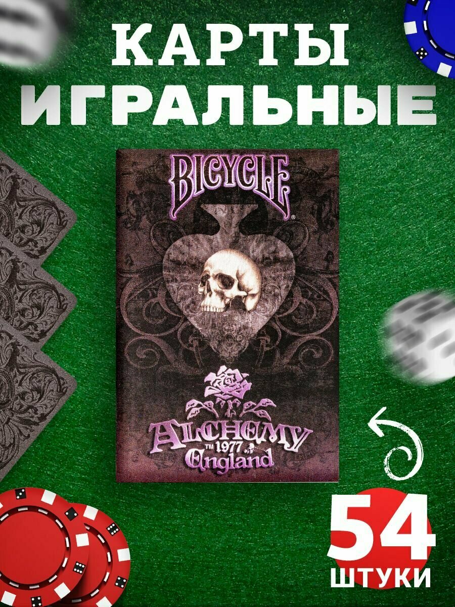 Карты игральные пластиковые 54 для покера, бриджа, виста, блэкджека, фокусов и пасьянса, колода покерных карт с авторскими иллюстрациями