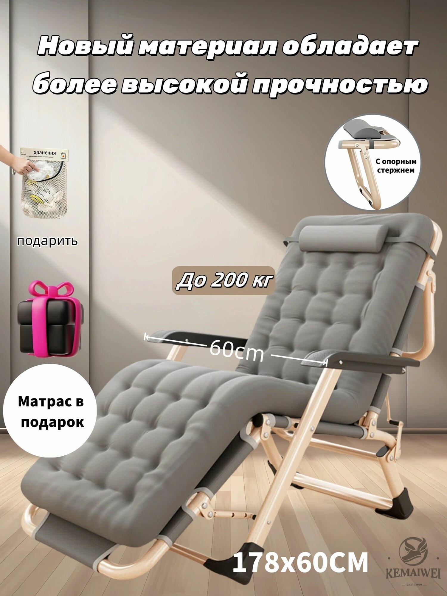 KEMAIWEI Кресло-шезлонг178х60х33 см