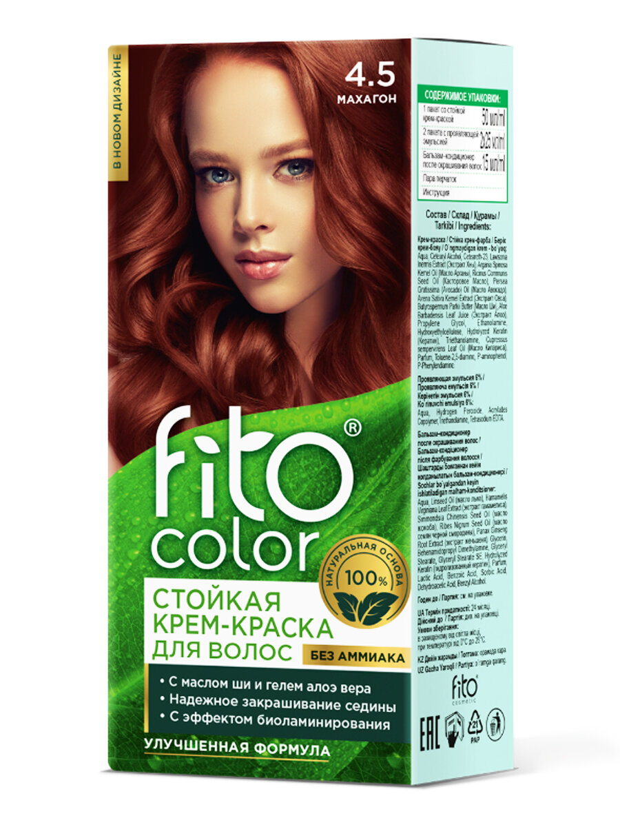 Fito косметик Fito Color Крем-краска стойкая для волос 4.5 махагон, 125 мл