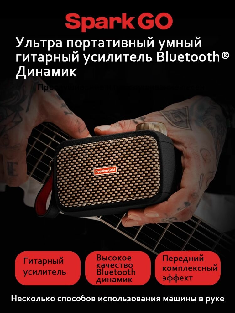 Комбоусилитель Spark Go, для гитары, Bluetooth, мощность 5Вт