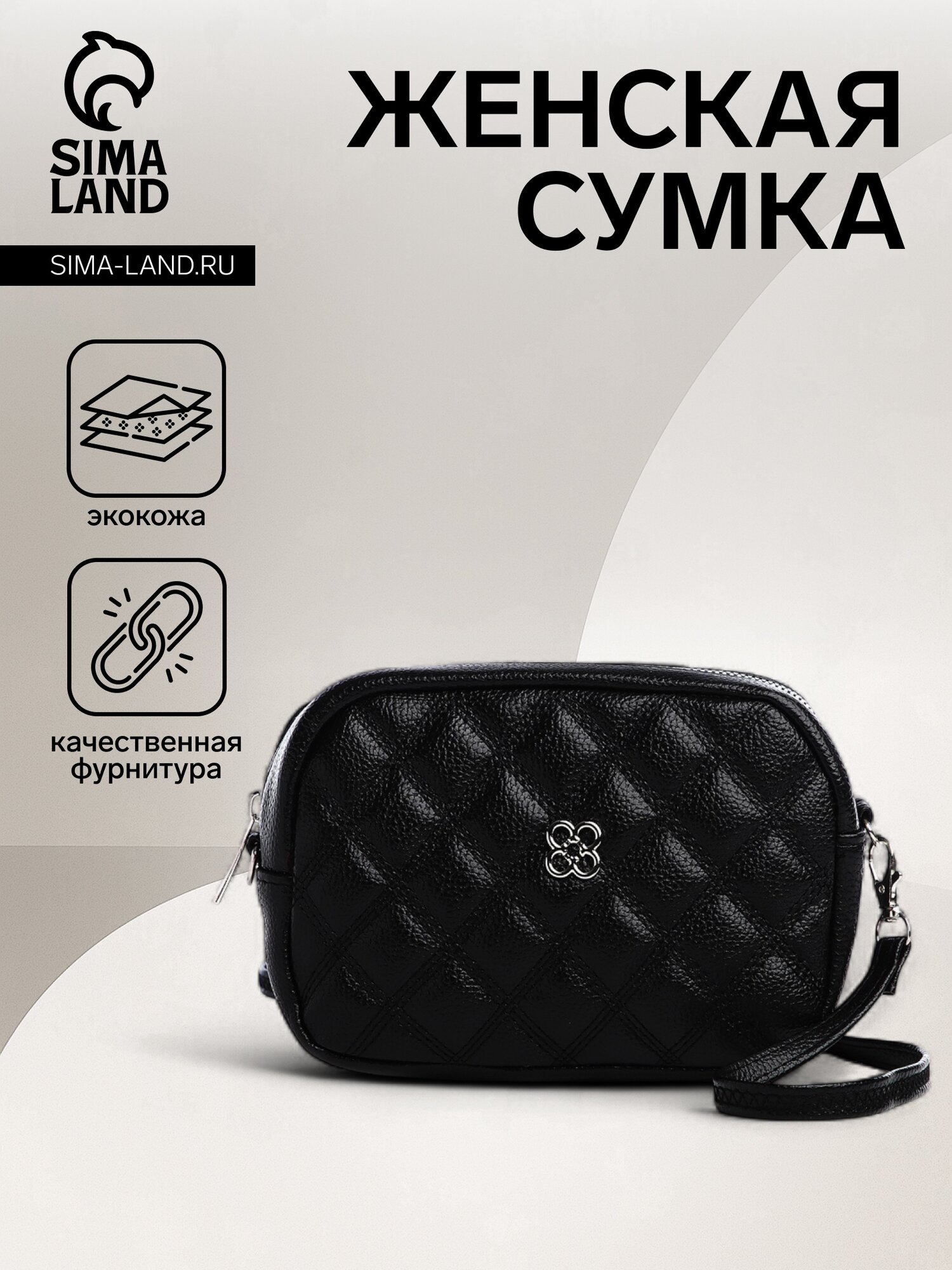 Сумка кросс-боди