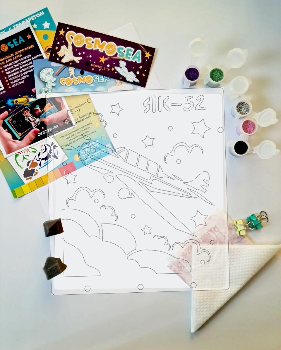 Набор для творчества "Песочная фантазия." Картина из песка. Самолет ЯК-52