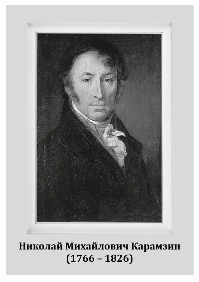 Комплект портретов исторических деятелей