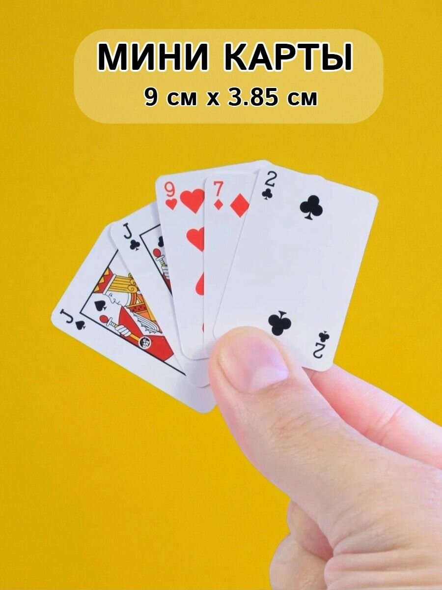 Мини карты 3.85х9см, компактная колода 52 карты + 2 джокера для покера, преферанса, фокусов и игр в дорогу