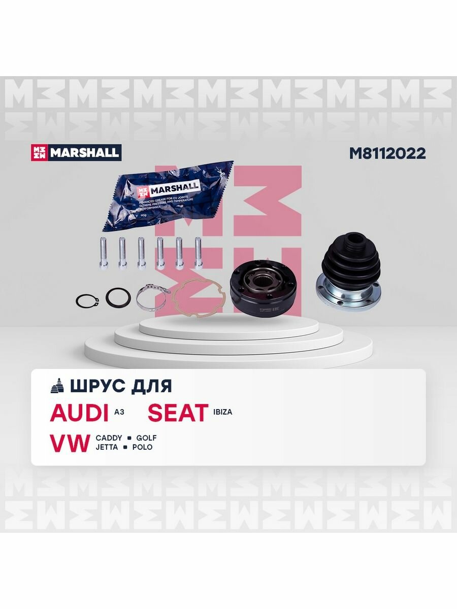 ШРУС внутренний Marshall M8112022 для а/м Volkswagen Polo, SEAT Arosa
