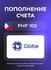 Моментальное пополнение счета Globe Philippines на 100 Филиппинских песо | Филип...