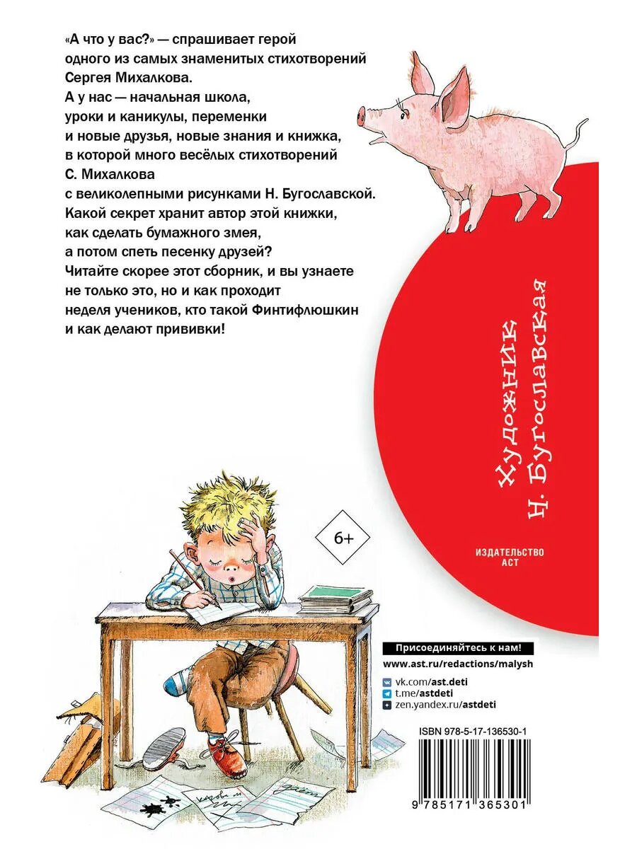 Лучшие стихи — фото 1