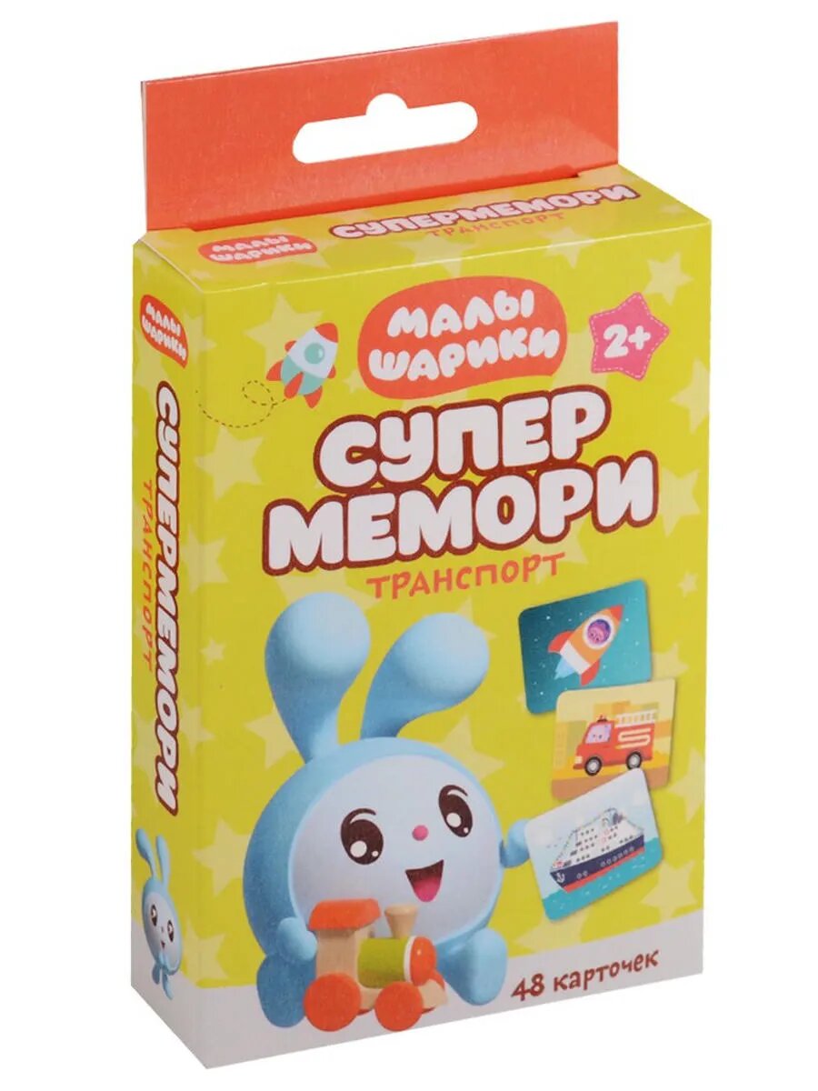 Малышарики. Супермемори. Транспорт. 48 карточек