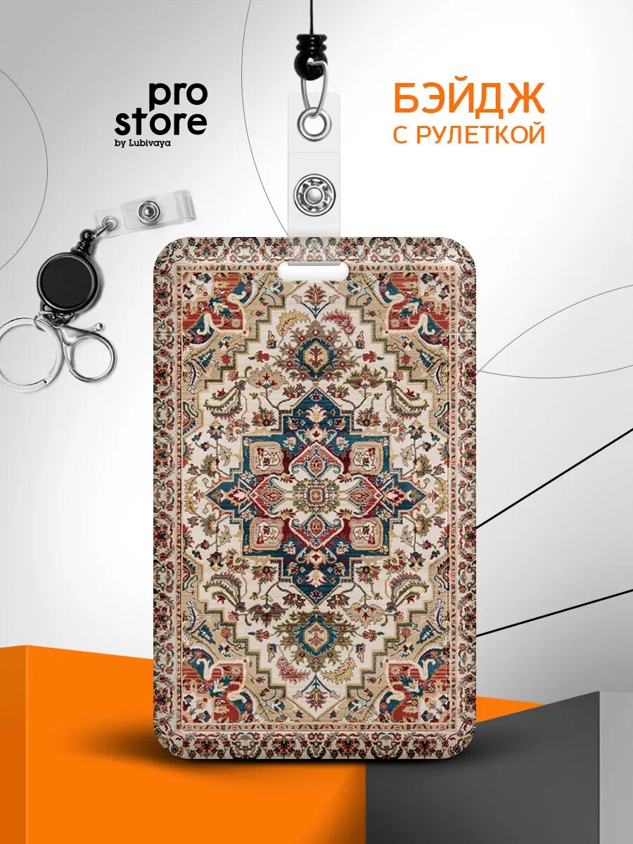 Чехол для пропуска, с рулеткой, с принтом, бейдж для пропуска, бейджик, ретрактор, пластиковый