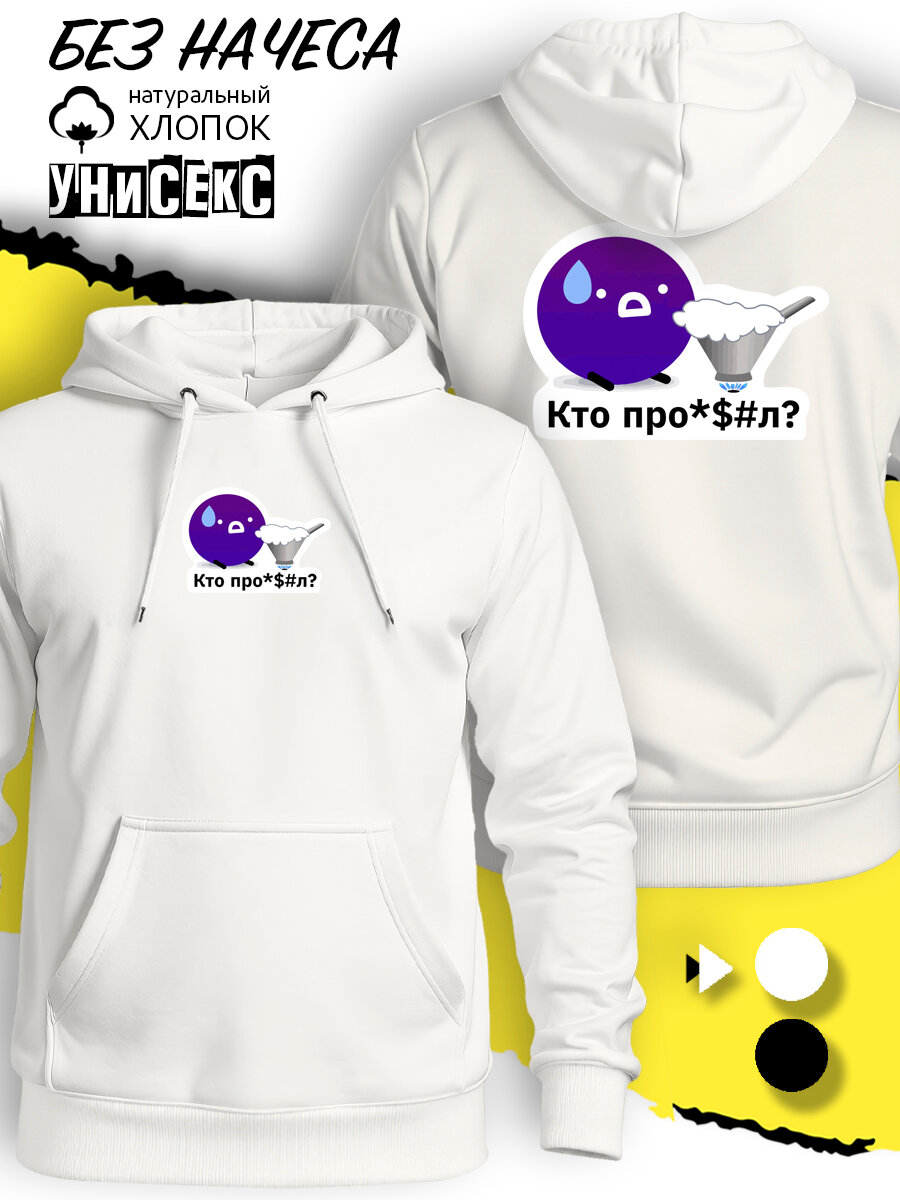 Худи Толстовка свитшот Смайл с коктейлем