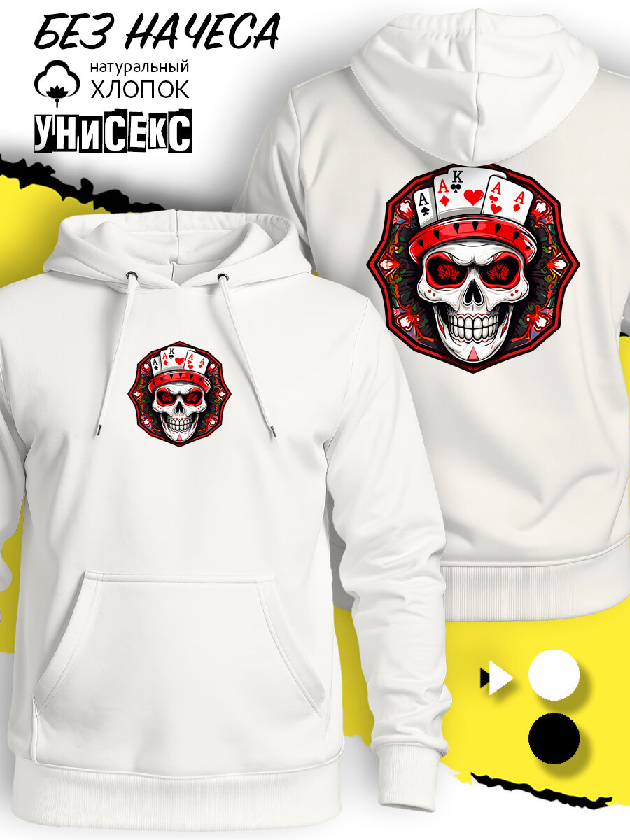 Худи Толстовка свитшот череп с игральными картами