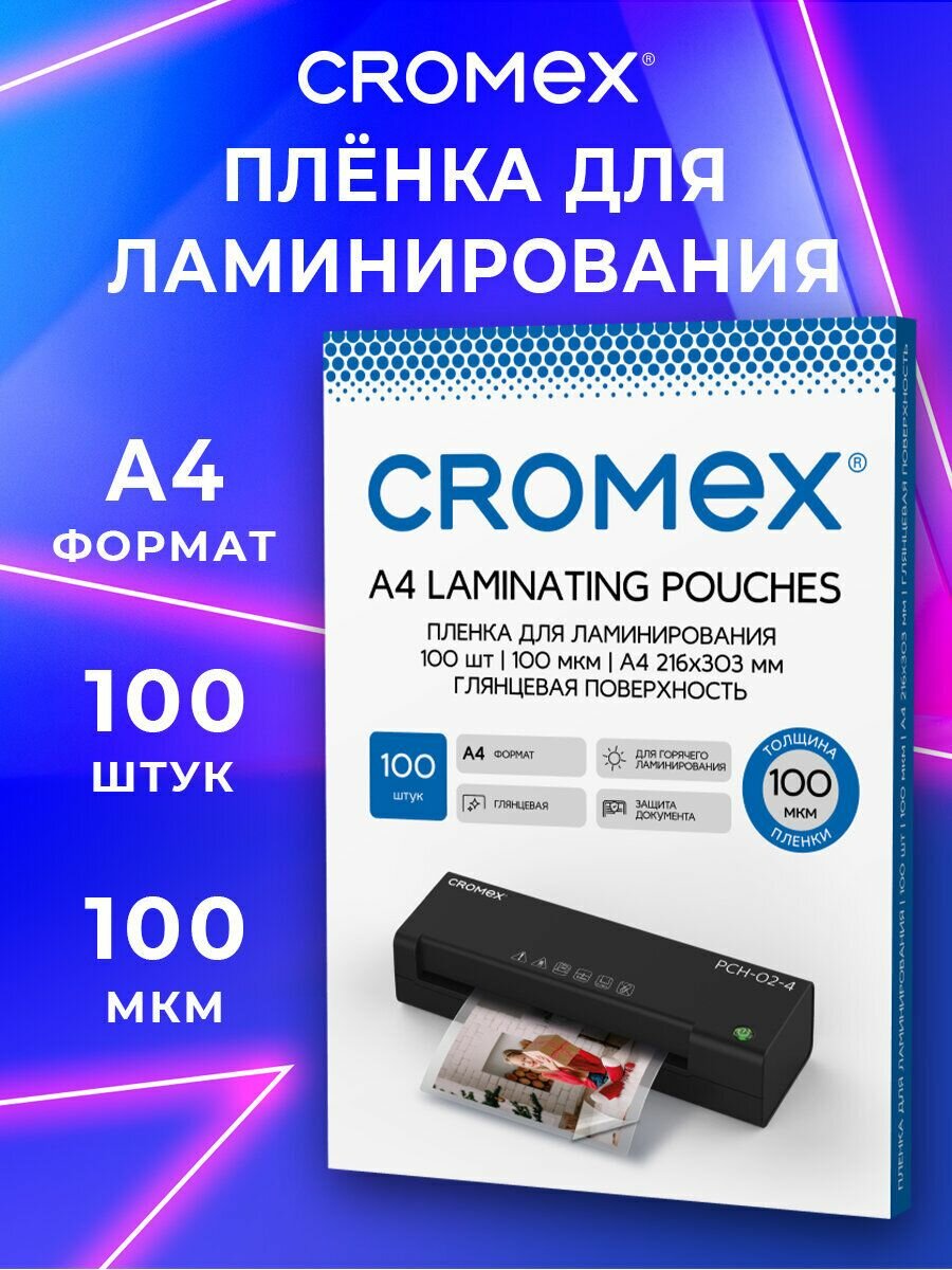 Пленка для ламинирования