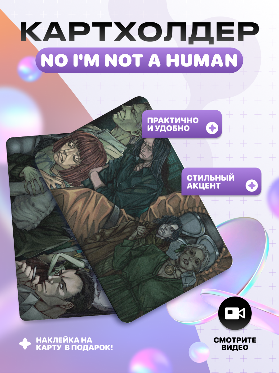 Визитница