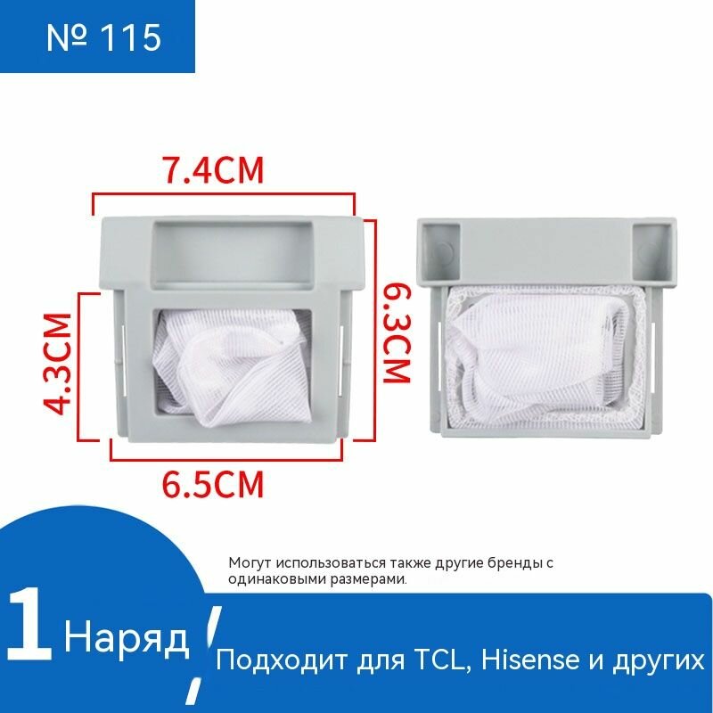 Грязеуловитель-фильтр для стиральных машин полуавтомат, Для стиральных и сушильных машин