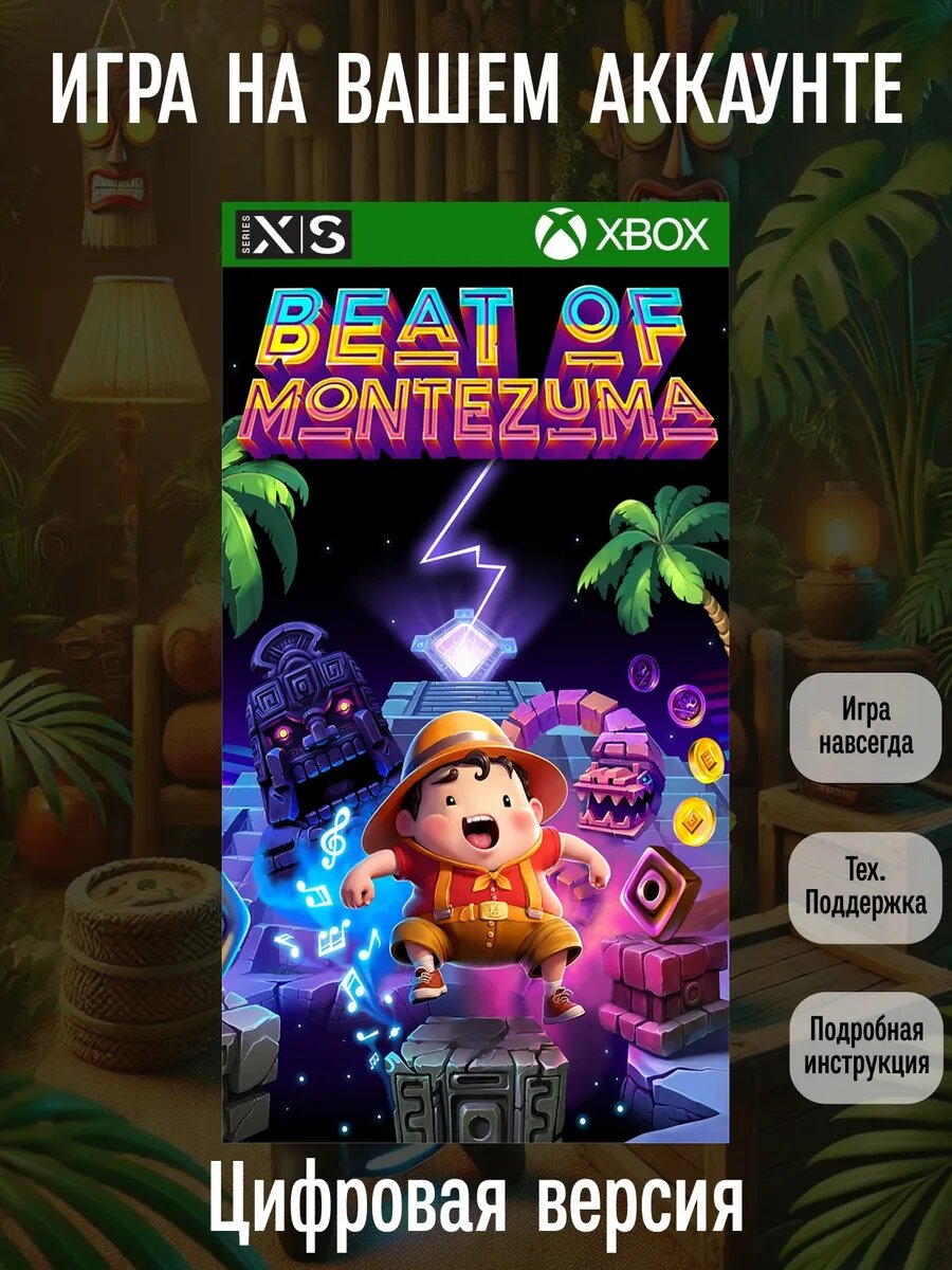 Beat of Montezuma PC , Цифровая версия игры | Доставка на почту