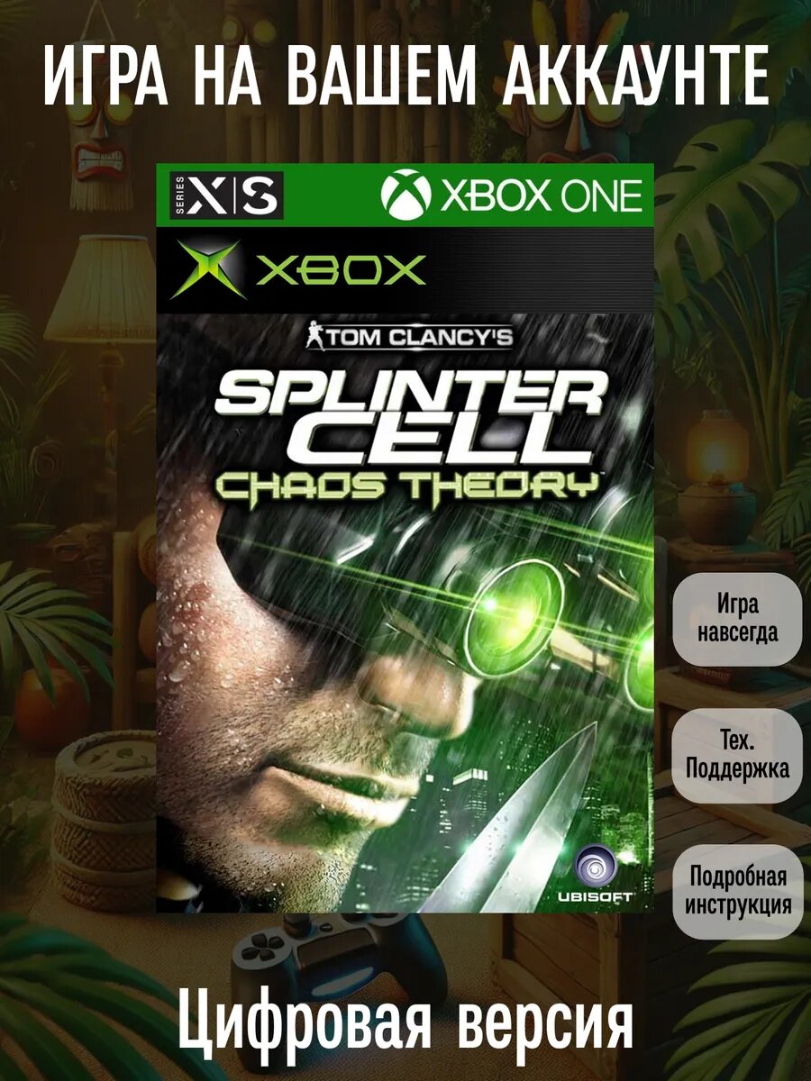 Tom Clancy's Splinter Cell: Chaos Theory (One, Series S|X) , Цифровая версия игры