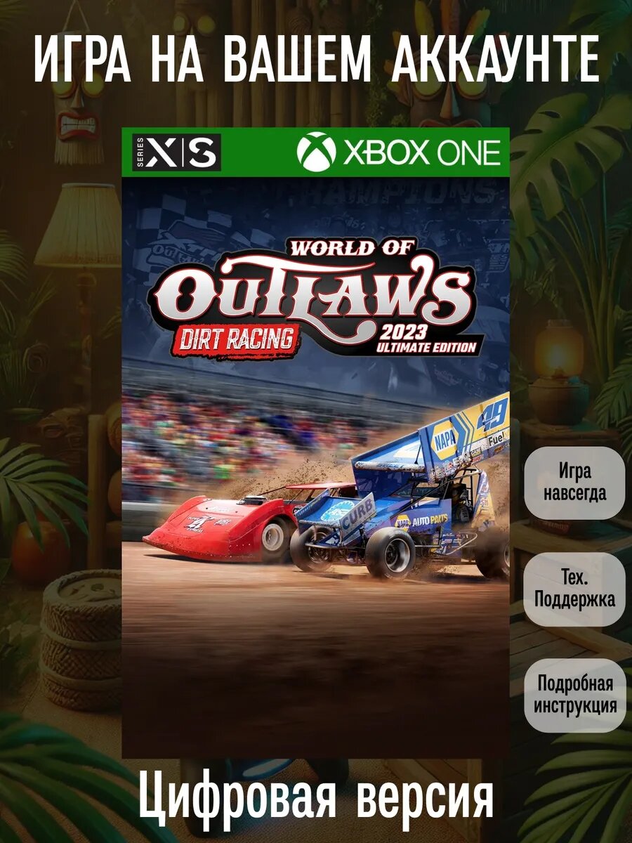 World of Outlaws: Dirt Racing 2023 Ultimate Ed (One, , Цифровая версия игры