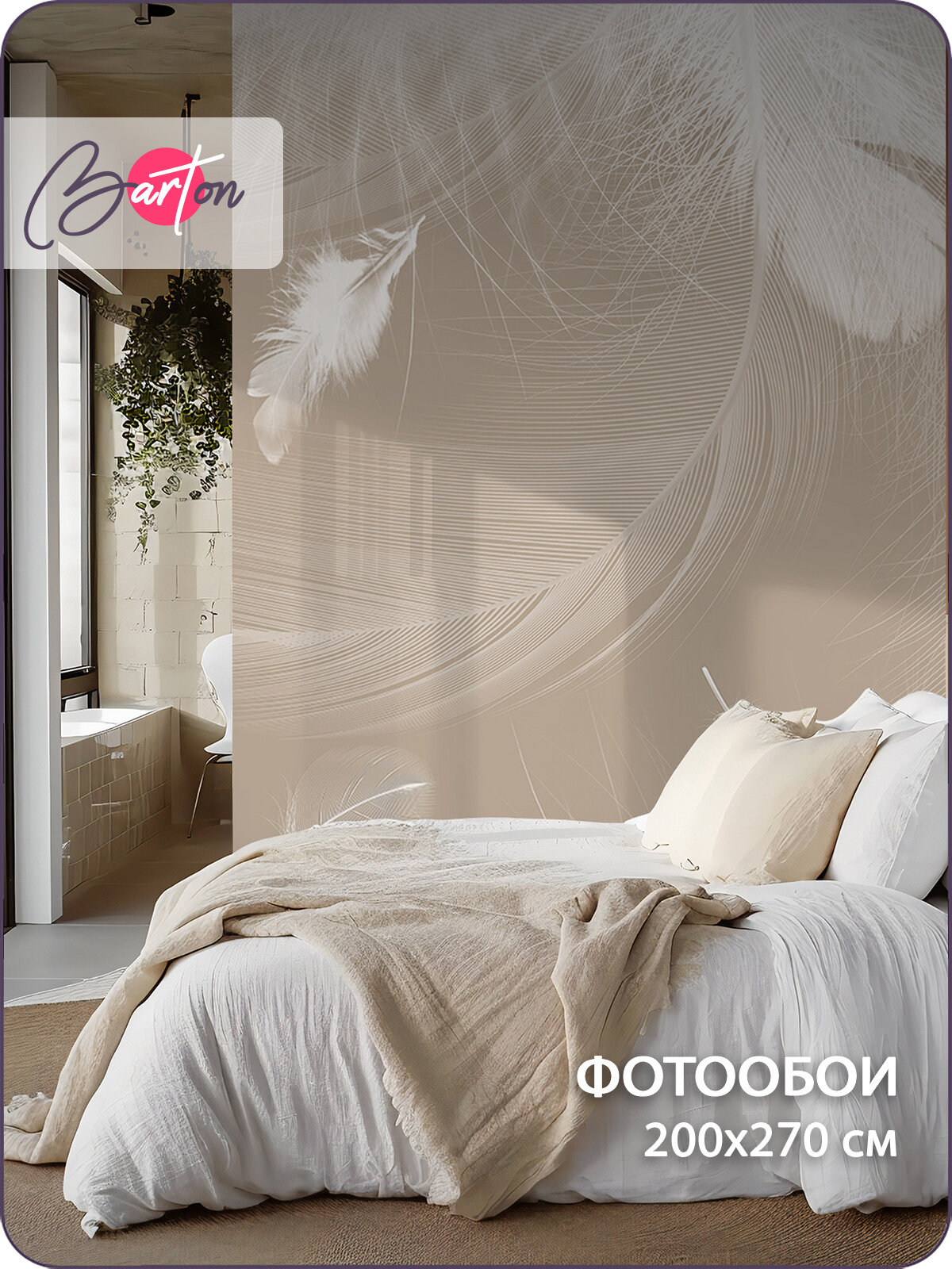 Фотообои на стену флизелиновые 3d Перья 200х270 см Bartonwall M041-B