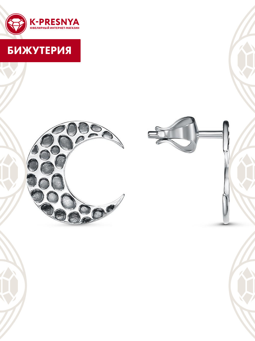 Серьги