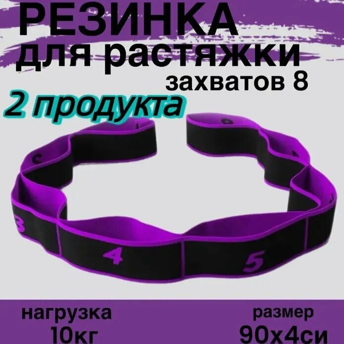 2 эспандера с ручками, подходят для растяжки всех групп мышц.