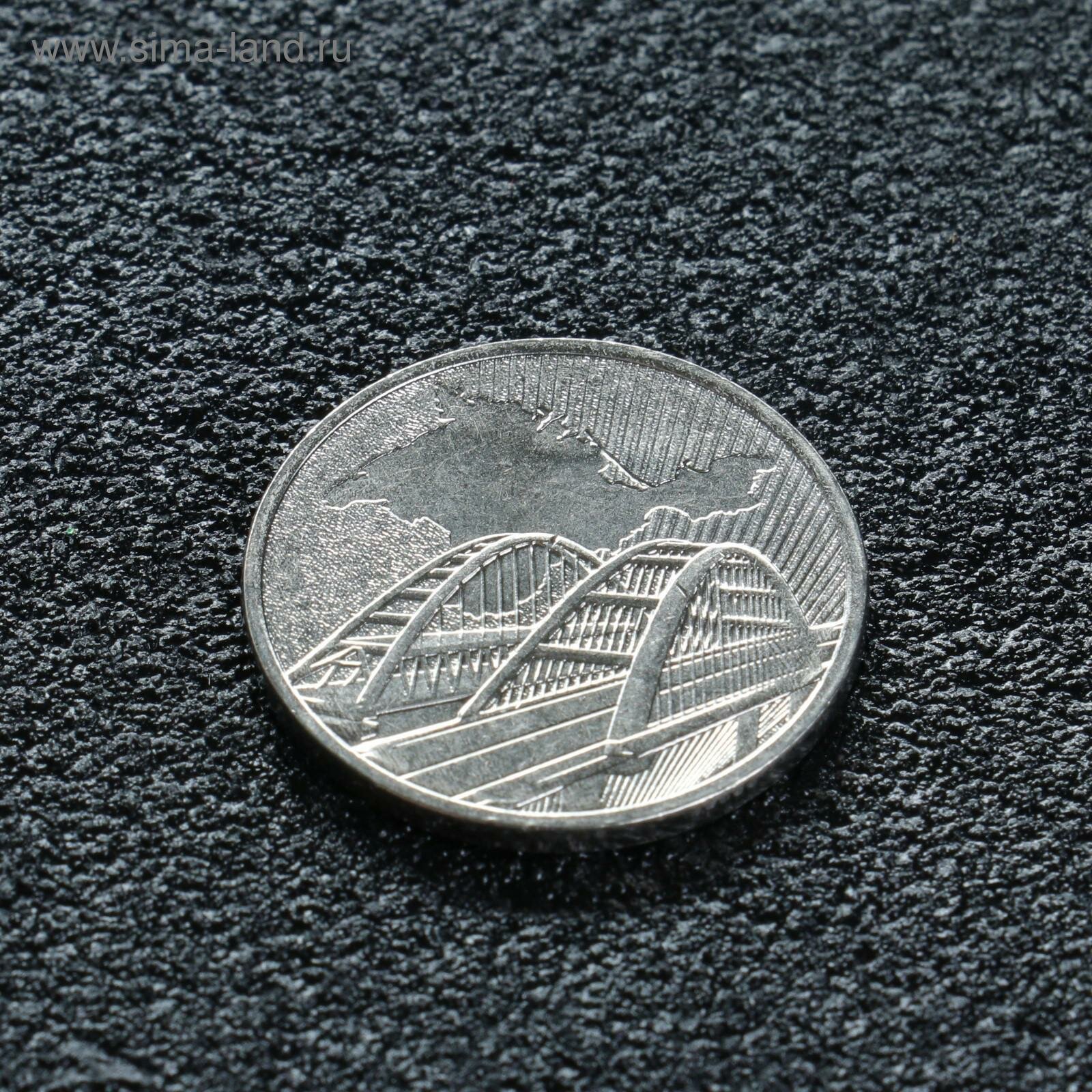 Монета 5 рублей, 5-ая годовщина референдума о статусе Крыма и Севастополя