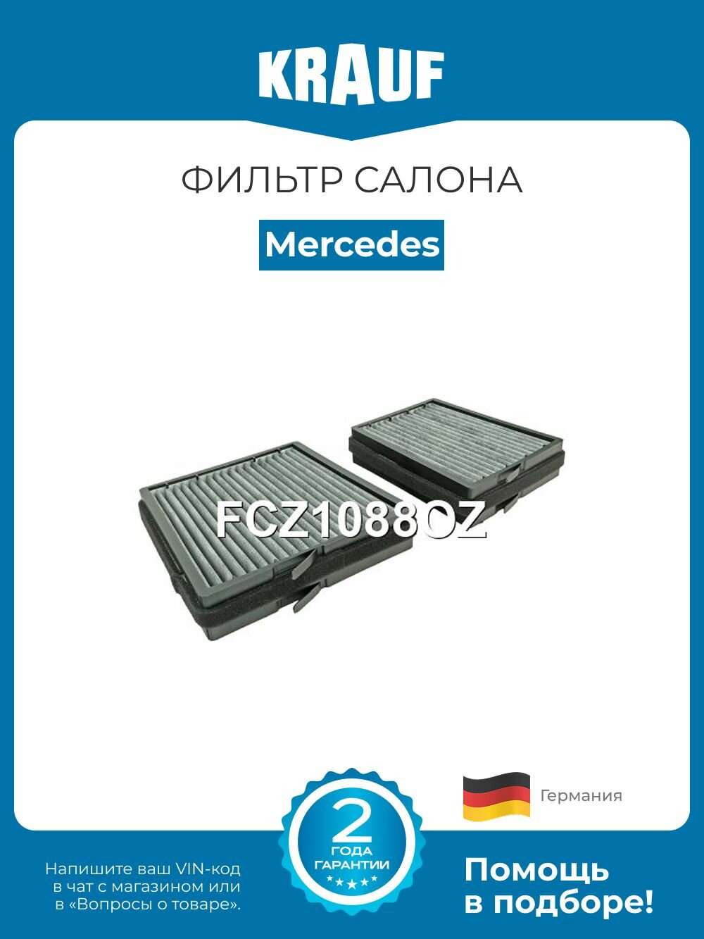 Фильтр салона угольный Mercedes C W203 / CLC CL203 / CLK C209 (Мерседес)