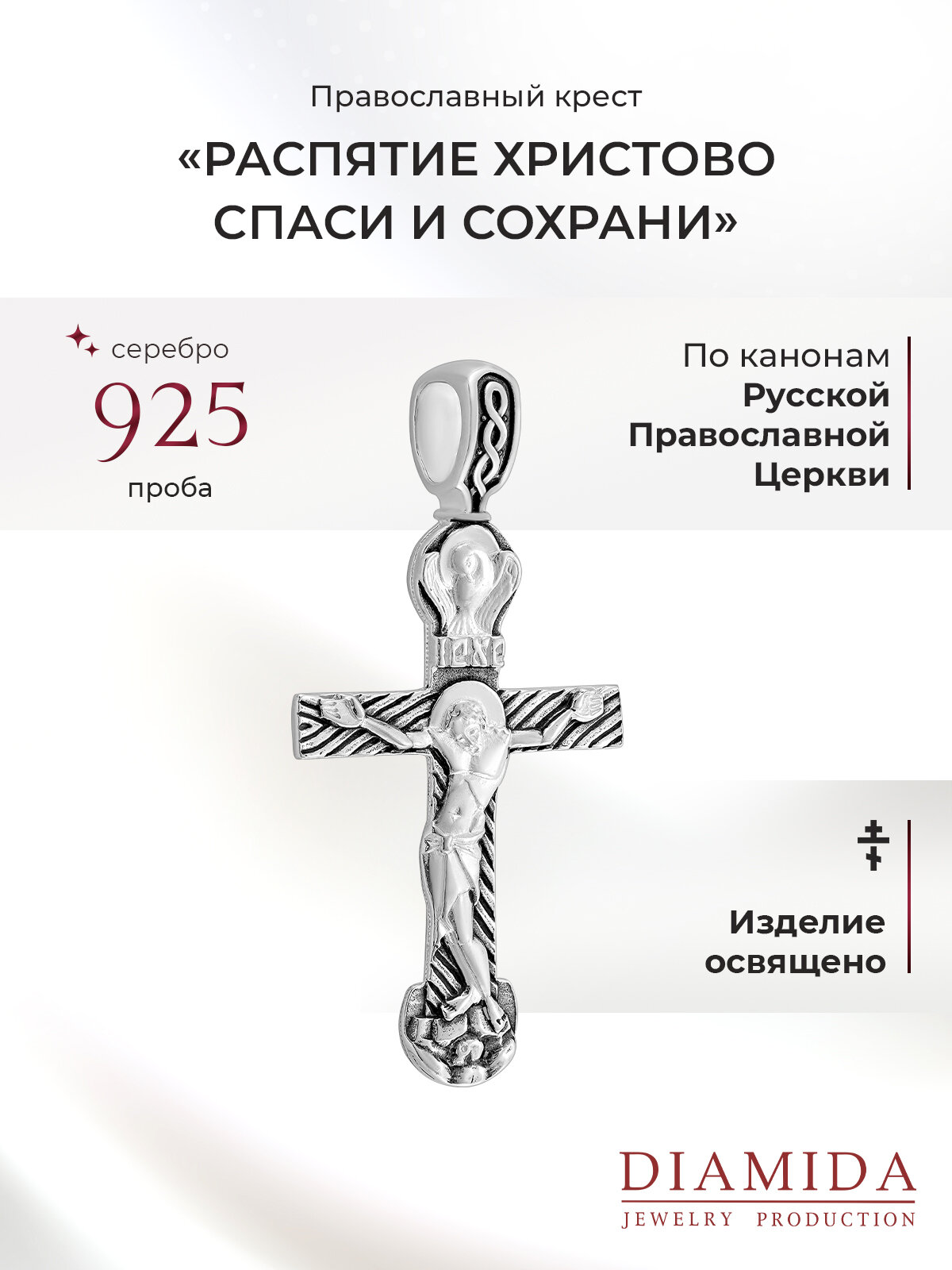 Крестик, серебро, 925 проба, чернение