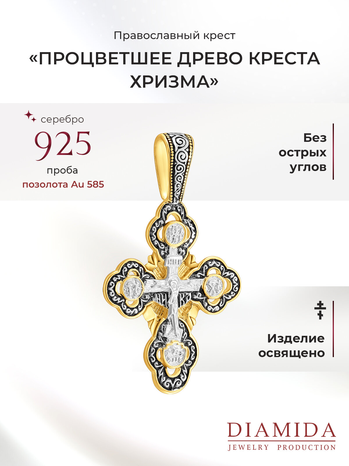 Крестик, серебро, 925 проба, чернение