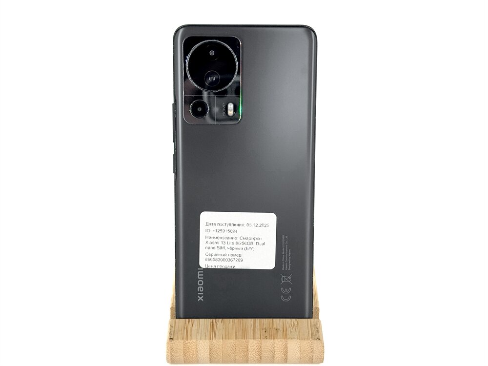 Смартфон Xiaomi 13 Lite 8/256GB, Dual nano SIM, чёрный