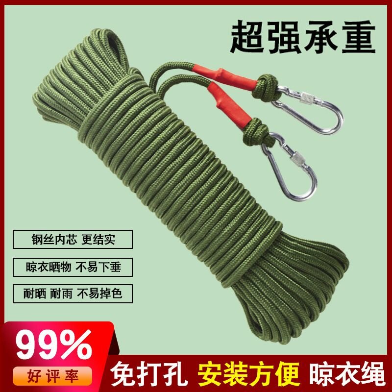 Веревка бельевая с металлической жилой, 20 м