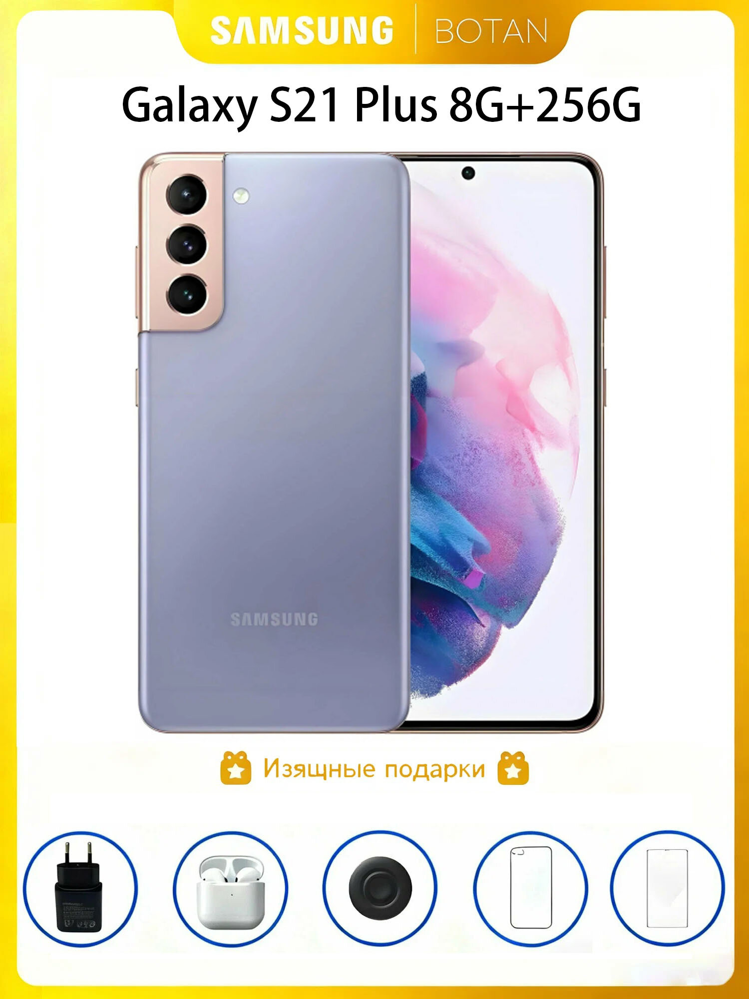 Samsung S21 Plus 8 ГБ/256 ГБ Фиолетовый Водонепроницаемый 68