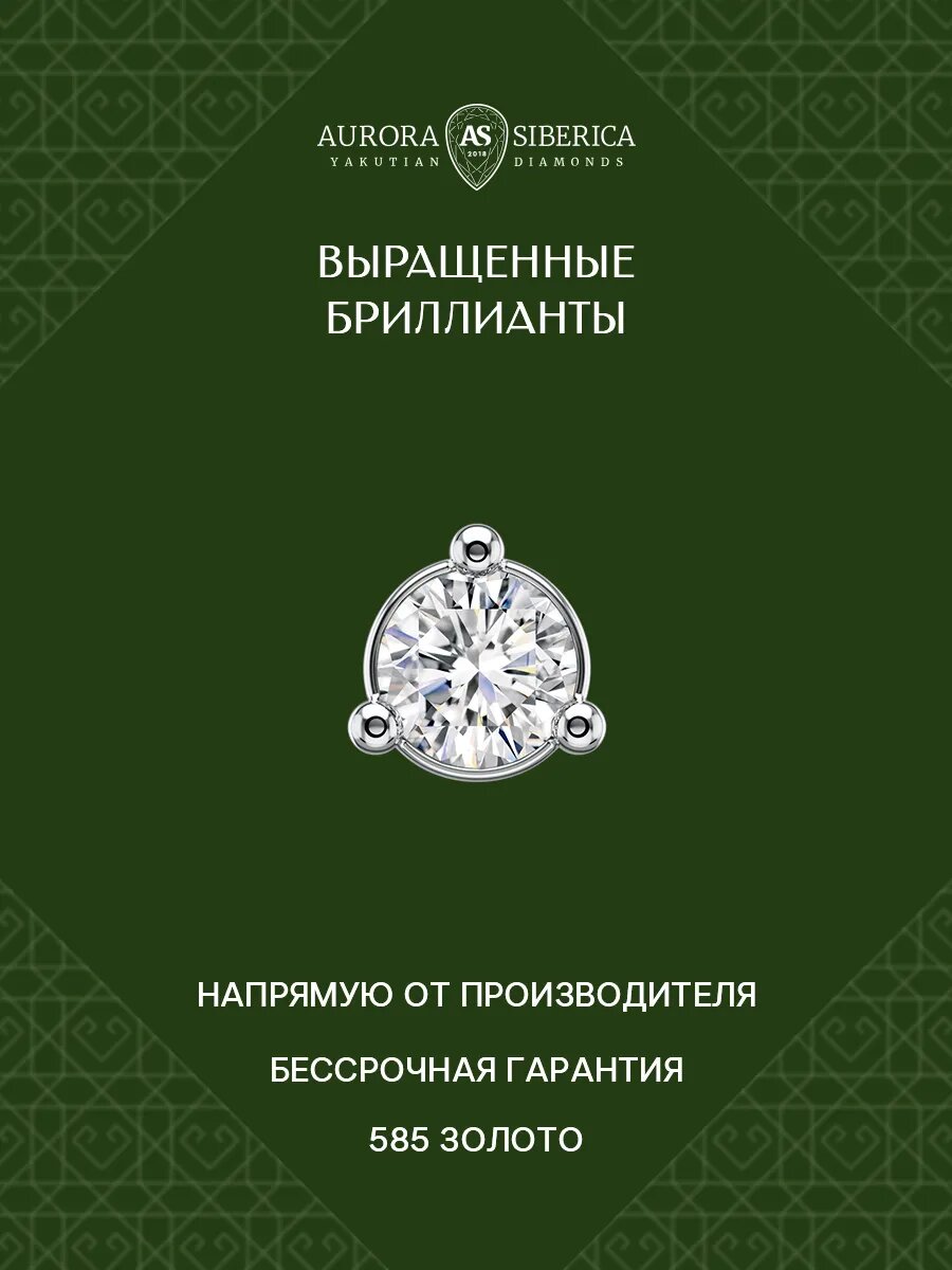 Подвеска, белое золото, 585 проба, родирование, бриллиант синтетический