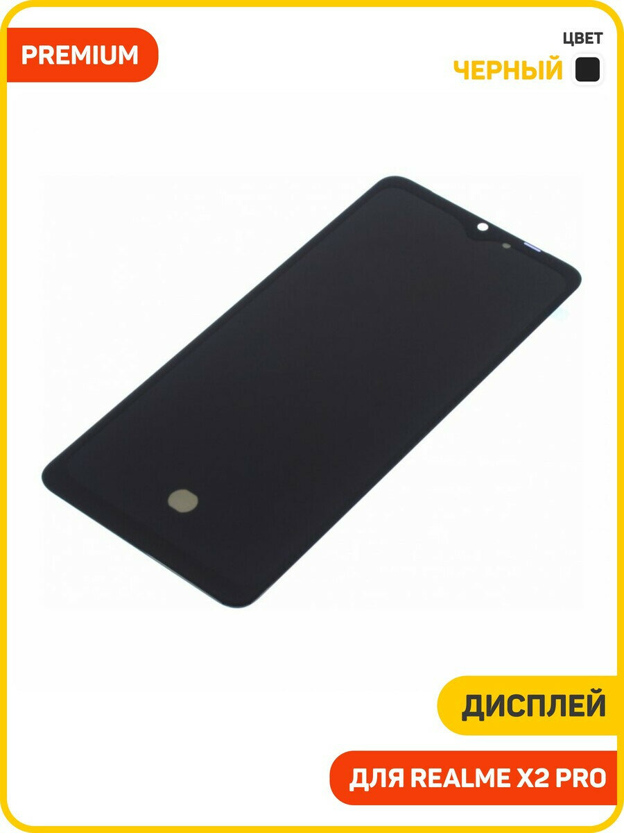 Дисплей для Realme X2 Pro (в сборе с тачскрином) черный, AAA